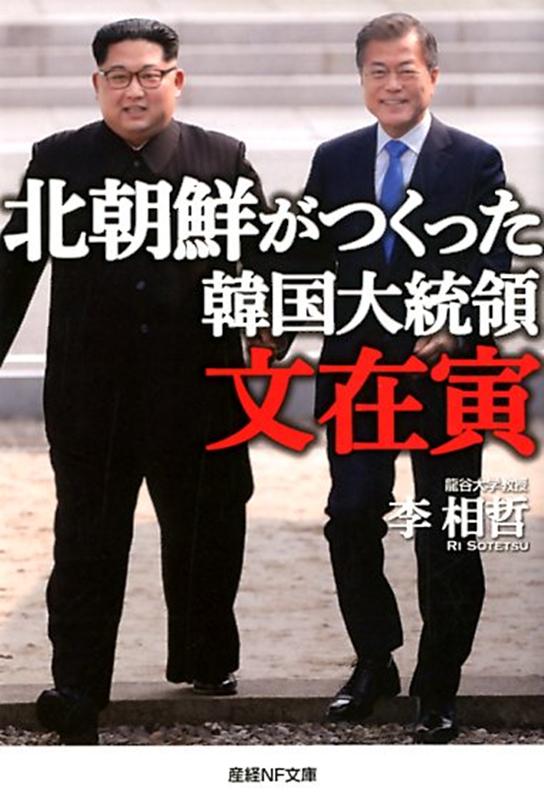 ◆◆◆おおむね良好な状態です。中古商品のため使用感等ある場合がございますが、品質には十分注意して発送いたします。 【毎日発送】 商品状態 著者名 李相哲 出版社名 潮書房光人新社 発売日 2020年4月24日 ISBN 9784769870227