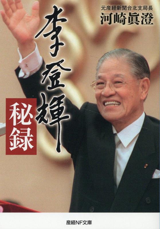 ◆◆◆おおむね良好な状態です。中古商品のため使用感等ある場合がございますが、品質には十分注意して発送いたします。 【毎日発送】 商品状態 著者名 河崎眞澄 出版社名 潮書房光人新社 発売日 2023年10月23日 ISBN 97847698...