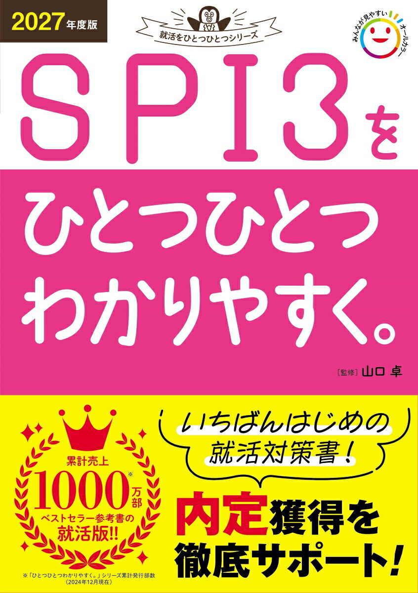 ◆◆◆カバー、表紙に折れがあります。中古ですので多少の使用感がありますが、品質には十分に注意して販売しております。迅速・丁寧な発送を心がけております。【毎日発送】 商品状態 著者名 山口卓 出版社名 Gakken 発売日 2025年01月2...
