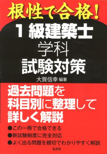 ◆◆◆おおむね良好な状態です。中古商品のため使用感等ある場合がございますが、品質には十分注意して発送いたします。 【毎日発送】 商品状態 著者名 大賀信幸 出版社名 弘文社 発売日 2012年6月7日 ISBN 9784770324917