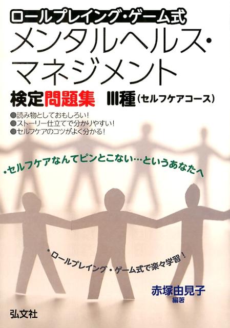 ◆◆◆全体的に汚れ、日焼け、使用感があります。角折れがあります。中古ですので多少の使用感がありますが、品質には十分に注意して販売しております。迅速・丁寧な発送を心がけております。【毎日発送】 商品状態 著者名 赤塚由見子 出版社名 弘文社 ...