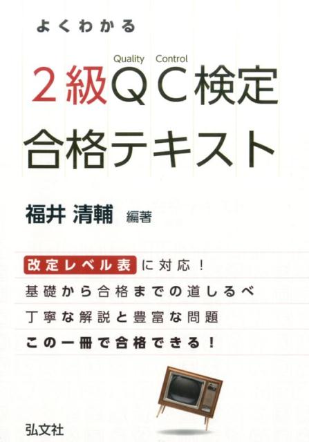◆◆◆おおむね良好な状態です。中古商品のため使用感等ある場合がございますが、品質には十分注意して発送いたします。 【毎日発送】 商品状態 著者名 福井清輔 出版社名 弘文社 発売日 2016年09月 ISBN 9784770326850
