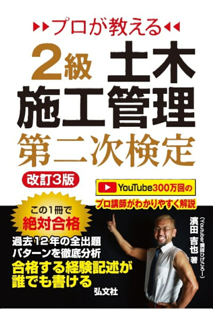 ◆◆◆おおむね良好な状態です。中古商品のため使用感等ある場合がございますが、品質には十分注意して発送いたします。 【毎日発送】 商品状態 著者名 濱田吉也 出版社名 弘文社 発売日 2024年08月 ISBN 9784770329301