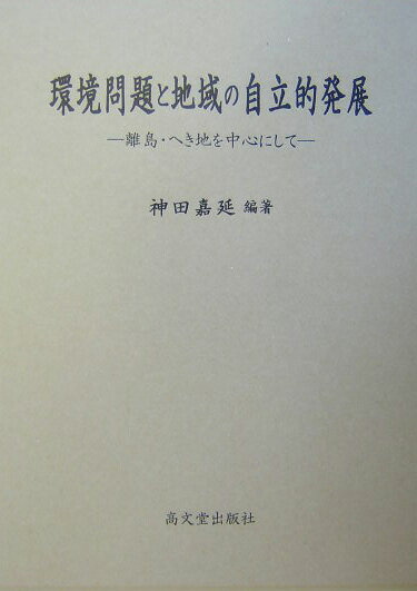 ◆◆◆箱に日焼けがあります。書き込み、のど割れ、歪みがあります。全体的に汚れ、傷みがあります。中古ですので多少の使用感がありますが、品質には十分に注意して販売しております。迅速・丁寧な発送を心がけております。【毎日発送】 商品状態 著者名 ...