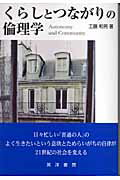 ◆◆◆おおむね良好な状態です。中古商品のため使用感等ある場合がございますが、品質には十分注意して発送いたします。 【毎日発送】 商品状態 著者名 工藤和男 出版社名 晃洋書房 発売日 2006年01月 ISBN 9784771017146
