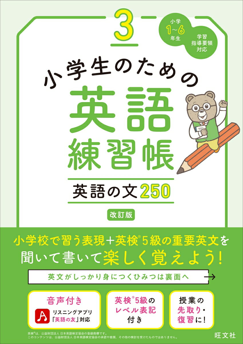 ◆◆◆おおむね良好な状態です。中古商品のため使用感等ある場合がございますが、品質には十分注意して発送いたします。 【毎日発送】 商品状態 著者名 旺文社 出版社名 旺文社 発売日 2023年03月13日 ISBN 9784010114506
