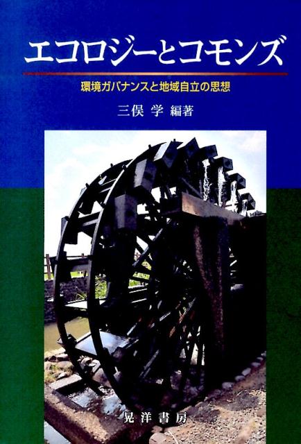 ◆◆◆カバーに傷み、汚れがあります。中古ですので多少の使用感がありますが、品質には十分に注意して販売しております。迅速・丁寧な発送を心がけております。【毎日発送】 商品状態 著者名 三俣学 出版社名 晃洋書房 発売日 2014年05月 IS...