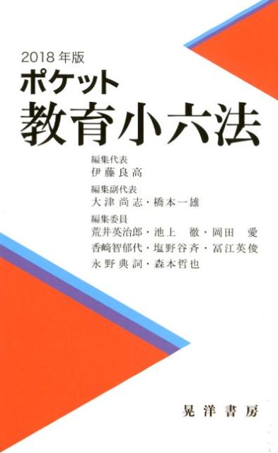 ◆◆◆小口に汚れがあります。書き込みがあります。中古ですので多少の使用感がありますが、品質には十分に注意して販売しております。迅速・丁寧な発送を心がけております。【毎日発送】 商品状態 著者名 伊藤良高 出版社名 晃洋書房 発売日 2018...