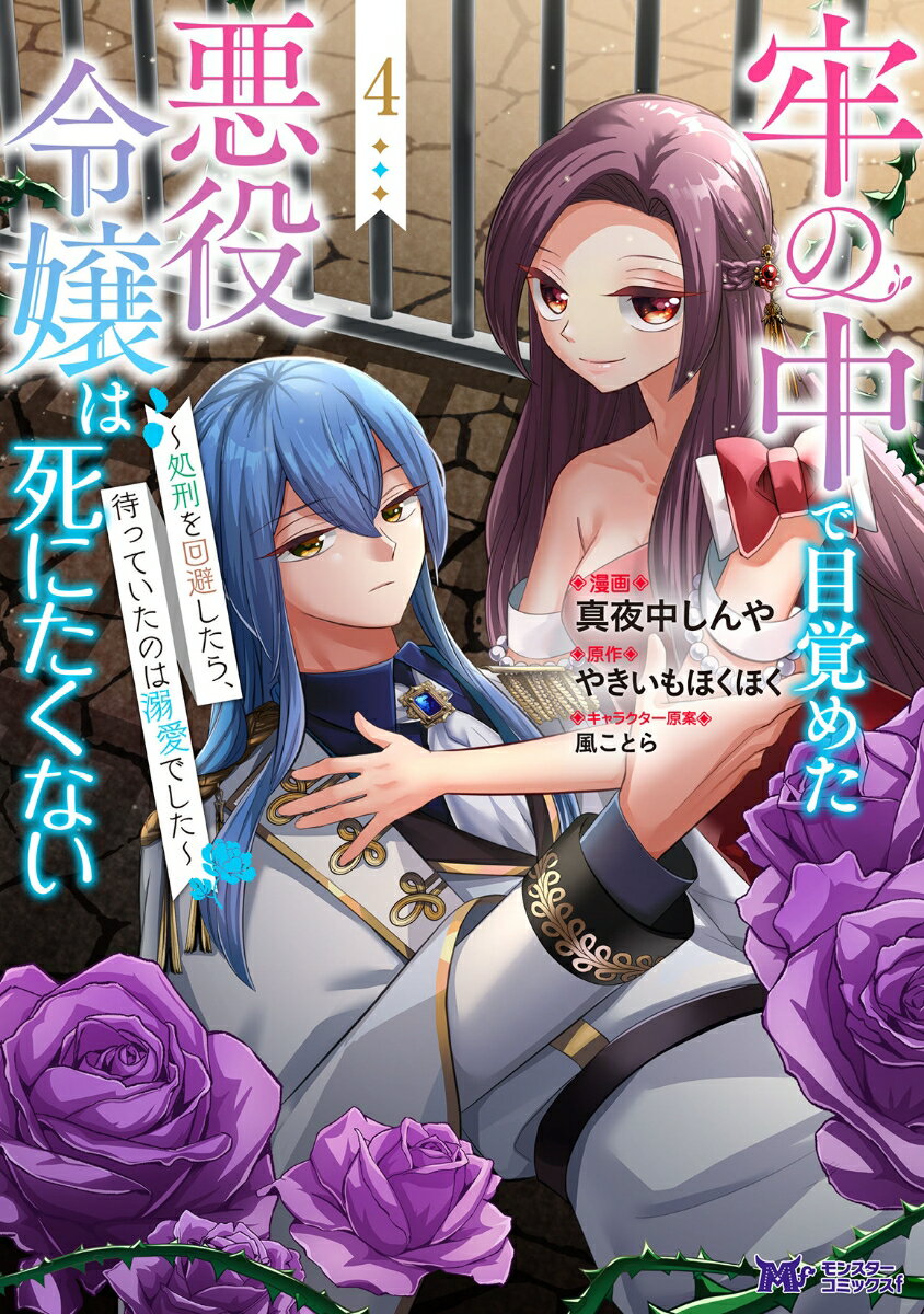 ◆◆◆非常にきれいな状態です。中古商品のため使用感等ある場合がございますが、品質には十分注意して発送いたします。 【毎日発送】 商品状態 著者名 真夜中しんや、やきいもほくほく 出版社名 双葉社 発売日 2025年01月10日 ISBN 9...