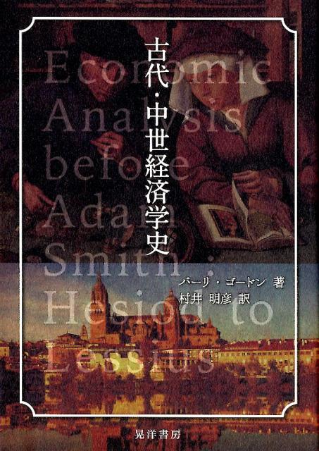 ◆◆◆非常にきれいな状態です。中古商品のため使用感等ある場合がございますが、品質には十分注意して発送いたします。 【毎日発送】 商品状態 著者名 バーリ・ゴードン、村井明彦 出版社名 晃洋書房 発売日 2018年10月20日 ISBN 97...