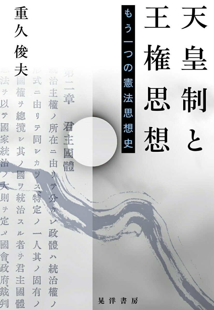 ◆◆◆非常にきれいな状態です。中古商品のため使用感等ある場合がございますが、品質には十分注意して発送いたします。 【毎日発送】 商品状態 著者名 重久俊夫 出版社名 晃洋書房 発売日 2023年10月10日 ISBN 9784771037755