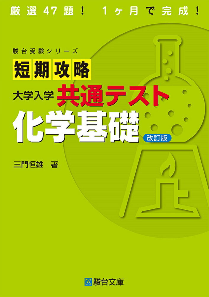 ◆◆◆書き込みがあります。中古ですので多少の使用感がありますが、品質には十分に注意して販売しております。迅速・丁寧な発送を心がけております。【毎日発送】 商品状態 著者名 三門恒雄 出版社名 駿台文庫 発売日 2024年11月20日 ISB...