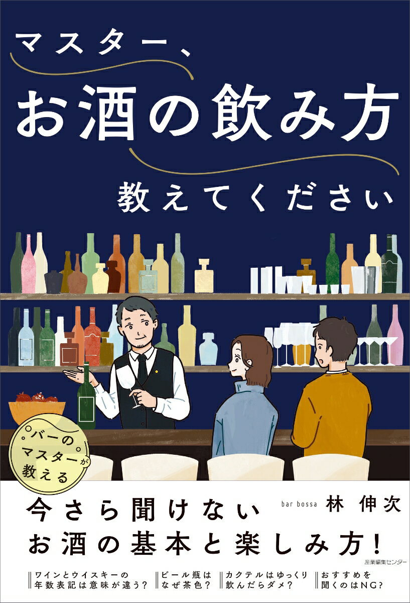 ◆◆◆非常にきれいな状態です。中古商品のため使用感等ある場合がございますが、品質には十分注意して発送いたします。 【毎日発送】 商品状態 著者名 林伸次 出版社名 産業編集センタ− 発売日 2024年12月13日 ISBN 97848631...