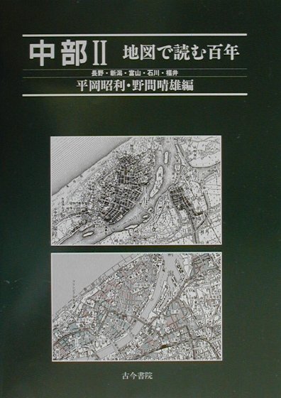 ◆◆◆非常にきれいな状態です。中古商品のため使用感等ある場合がございますが、品質には十分注意して発送いたします。 【毎日発送】 商品状態 著者名 平岡昭利、野間晴雄 出版社名 古今書院 発売日 2000年7月15日 ISBN 9784772...