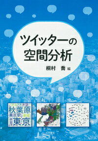 ◆◆◆おおむね良好な状態です。中古商品のため使用感等ある場合がございますが、品質には十分注意して発送いたします。 【毎日発送】 商品状態 著者名 桐村喬 出版社名 古今書院 発売日 2019年11月10日 ISBN 9784772253291