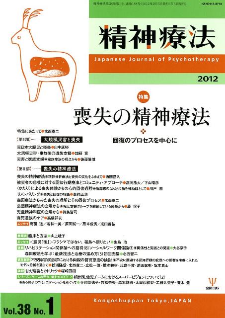 ◆◆◆おおむね良好な状態です。中古商品のため使用感等ある場合がございますが、品質には十分注意して発送いたします。 【毎日発送】 商品状態 著者名 出版社名 金剛出版 発売日 2012年02月01日 ISBN 9784772412384