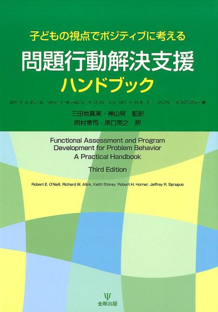 ◆◆◆おおむね良好な状態です。中古商品のため使用感等ある場合がございますが、品質には十分注意して発送いたします。 【毎日発送】 商品状態 著者名 ロバート・E．オニール、リチャード・W．　アルビン 出版社名 金剛出版 発売日 2017年11...