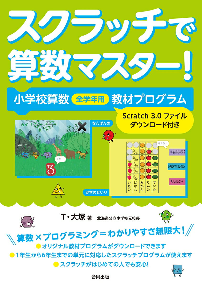 ◆◆◆非常にきれいな状態です。中古商品のため使用感等ある場合がございますが、品質には十分注意して発送いたします。 【毎日発送】 商品状態 著者名 T・大塚 出版社名 合同出版 発売日 2022年11月10日 ISBN 9784772615105