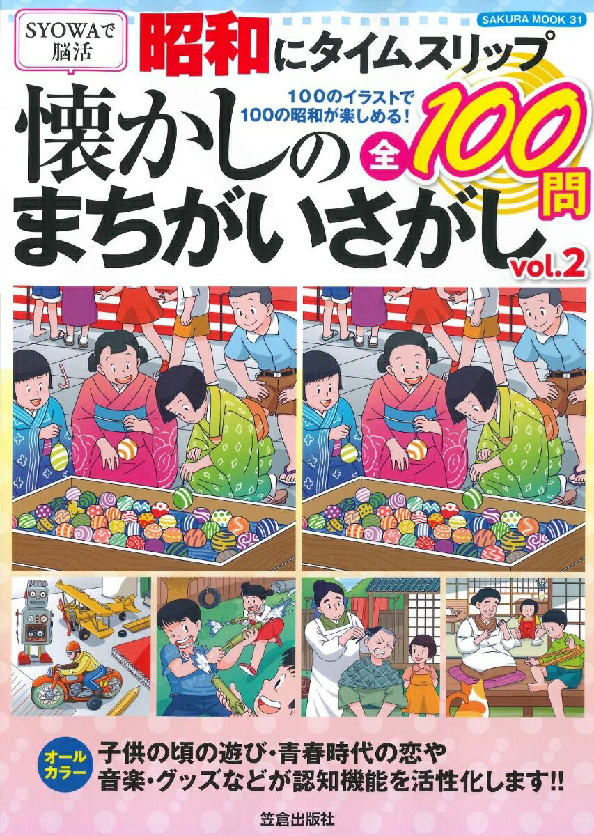 ◆◆◆書き込みがあります。中古ですので多少の使用感がありますが、品質には十分に注意して販売しております。迅速・丁寧な発送を心がけております。【毎日発送】 商品状態 著者名 出版社名 笠倉出版社 発売日 2022年01月31日 ISBN 97...