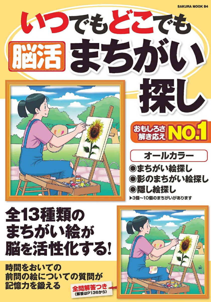 ◆◆◆おおむね良好な状態です。中古商品のため使用感等ある場合がございますが、品質には十分注意して発送いたします。 【毎日発送】 商品状態 著者名 その他:笠倉出版社 出版社名 笠倉出版社 発売日 2023年02月02日 ISBN 97847...