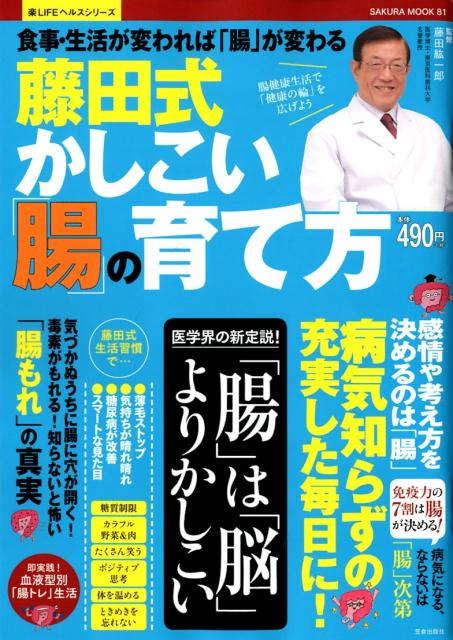 ◆◆◆非常にきれいな状態です。中古商品のため使用感等ある場合がございますが、品質には十分注意して発送いたします。 【毎日発送】 商品状態 著者名 藤田紘一郎 出版社名 笠倉出版社 発売日 2017年8月21日 ISBN 9784773058871