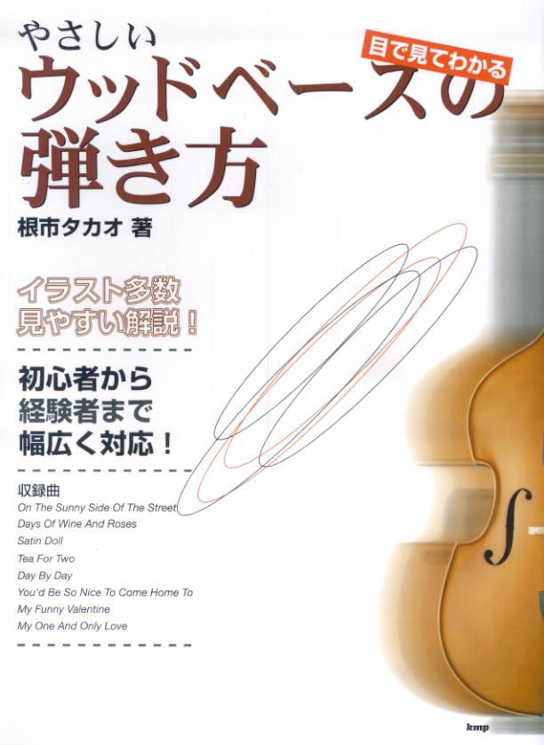 ◆◆◆非常にきれいな状態です。中古商品のため使用感等ある場合がございますが、品質には十分注意して発送いたします。 【毎日発送】 商品状態 著者名 根市タカオ 出版社名 ケイ・エム・ピ− 発売日 2005年2月15日 ISBN 9784773...