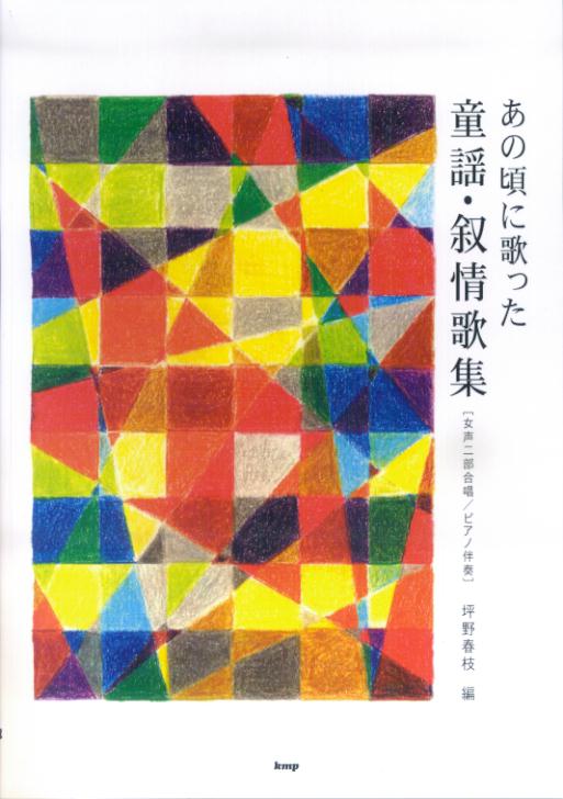 ◆◆◆おおむね良好な状態です。中古商品のため使用感等ある場合がございますが、品質には十分注意して発送いたします。 【毎日発送】 商品状態 著者名 坪野春枝 出版社名 ケイ・エム・ピ− 発売日 2008年4月15日 ISBN 97847732...