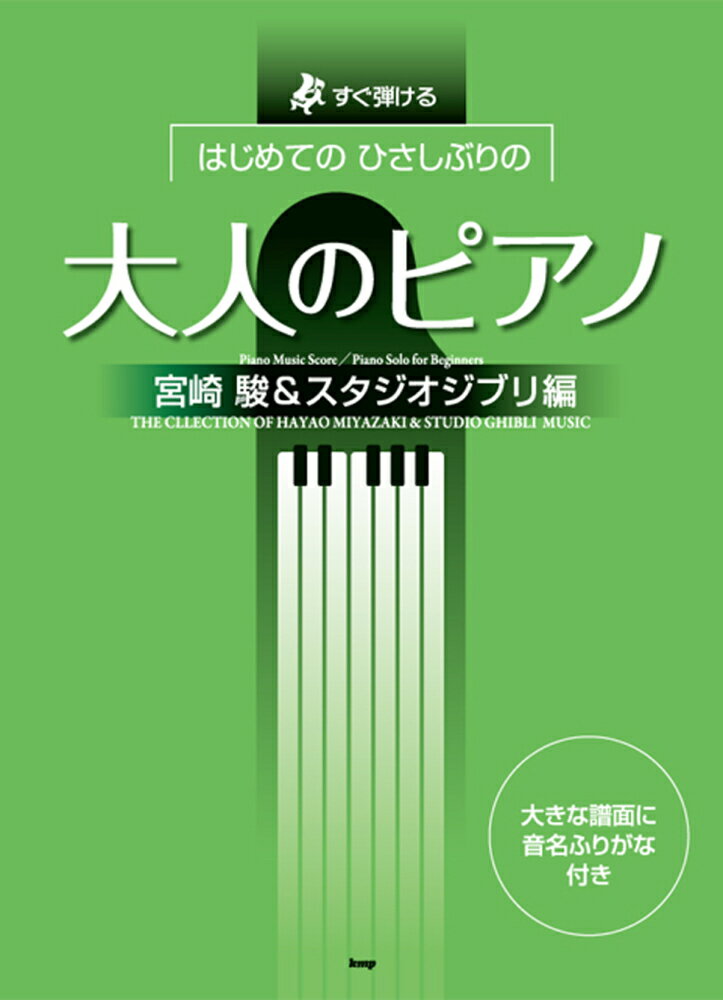 ◆◆◆おおむね良好な状態です。中古商品のため使用感等ある場合がございますが、品質には十分注意して発送いたします。 【毎日発送】 商品状態 著者名 出版社名 ケイ・エム・ピ− 発売日 2014年09月 ISBN 9784773238808