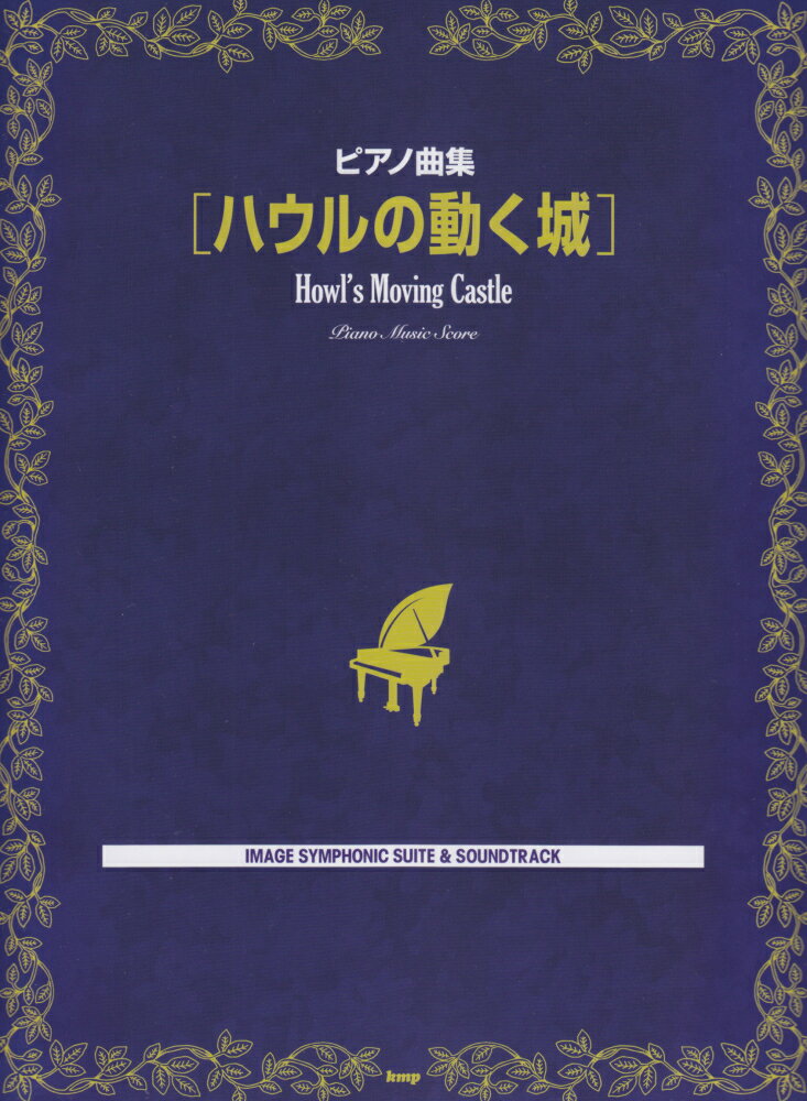 ◆◆◆非常にきれいな状態です。中古商品のため使用感等ある場合がございますが、品質には十分注意して発送いたします。 【毎日発送】 商品状態 著者名 著:ケイ・エム・ピー編集部,編集:ケイ・エム・ピー編集部 出版社名 ケイ・エム・ピ− 発売日 ...