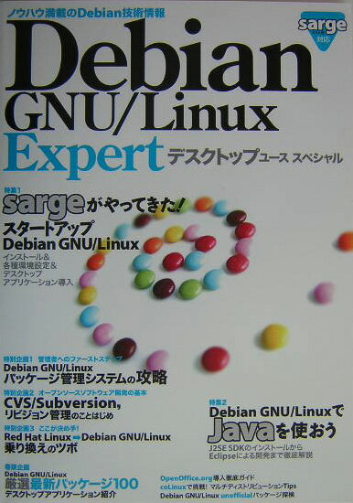 ◆◆◆全体的に日焼けがあります。中古ですので多少の使用感がありますが、品質には十分に注意して販売しております。迅速・丁寧な発送を心がけております。【毎日発送】 商品状態 著者名 技術評論社 出版社名 技術評論社 発売日 2004年09月 I...