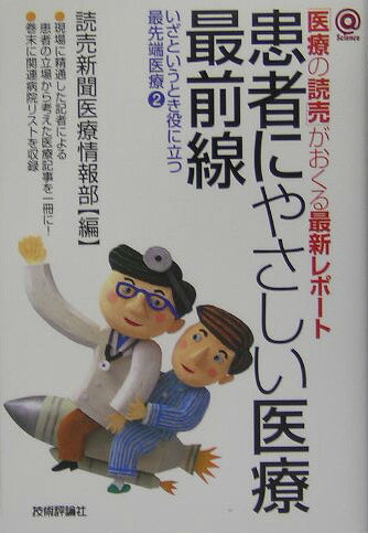 ◆◆◆おおむね良好な状態です。中古商品のため使用感等ある場合がございますが、品質には十分注意して発送いたします。 【毎日発送】 商品状態 著者名 読売新聞社 出版社名 技術評論社 発売日 2005年07月 ISBN 9784774124155