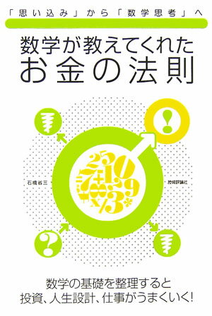 ◆◆◆おおむね良好な状態です。中古商品のため使用感等ある場合がございますが、品質には十分注意して発送いたします。 【毎日発送】 商品状態 著者名 石橋省三 出版社名 技術評論社 発売日 2006年07月 ISBN 9784774128115