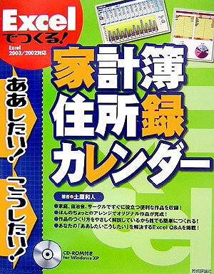 ◆◆◆おおむね良好な状態です。中古商品のため使用感等ある場合がございますが、品質には十分注意して発送いたします。 【毎日発送】 商品状態 著者名 土屋和人 出版社名 技術評論社 発売日 2006年08月 ISBN 9784774128306