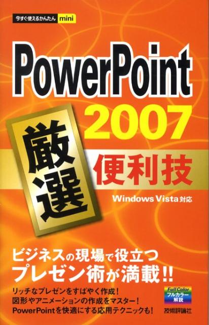 ◆◆◆おおむね良好な状態です。中古商品のため使用感等ある場合がございますが、品質には十分注意して発送いたします。 【毎日発送】 商品状態 著者名 技術評論社 出版社名 技術評論社 発売日 2008年8月1日 ISBN 9784774135502