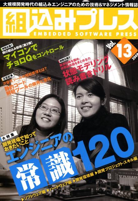 ◆◆◆表紙に汚れがあります。中古ですので多少の使用感がありますが、品質には十分に注意して販売しております。迅速・丁寧な発送を心がけております。【毎日発送】 商品状態 著者名 著:編集部 出版社名 技術評論社 発売日 2008年12月 ISB...