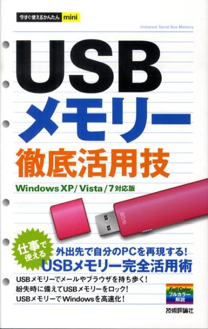 ◆◆◆おおむね良好な状態です。中古商品のため使用感等ある場合がございますが、品質には十分注意して発送いたします。 【毎日発送】 商品状態 著者名 オンサイト 出版社名 技術評論社 発売日 2009年10月 ISBN 9784774139531