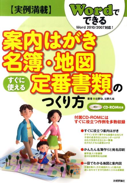 ◆◆◆非常にきれいな状態です。中古商品のため使用感等ある場合がございますが、品質には十分注意して発送いたします。 【毎日発送】 商品状態 著者名 辻野功（パソコン）、辻野久枝 出版社名 技術評論社 発売日 2010年11月 ISBN 978...