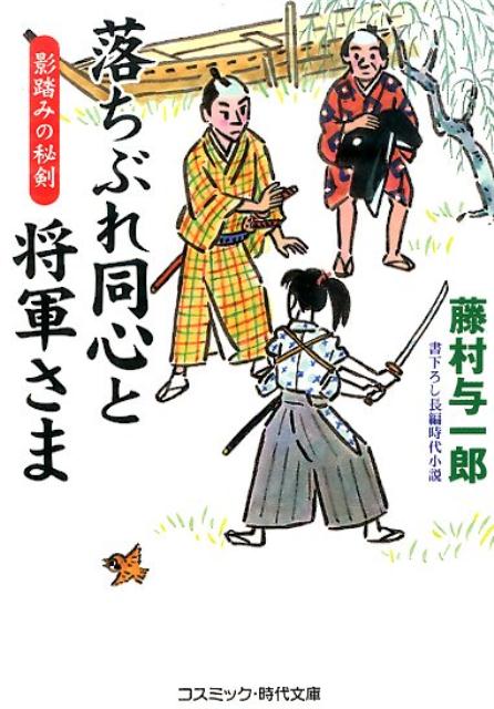 ◆◆◆非常にきれいな状態です。中古商品のため使用感等ある場合がございますが、品質には十分注意して発送いたします。 【毎日発送】 商品状態 著者名 藤村与一郎 出版社名 コスミック出版 発売日 2015年07月25日 ISBN 9784774...