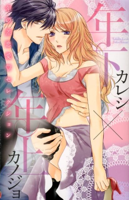 ◆◆◆おおむね良好な状態です。中古商品のため使用感等ある場合がございますが、品質には十分注意して発送いたします。 【毎日発送】 商品状態 著者名 著:三国 ハヂメ 出版社名 コスミック出版 発売日 2013年2月26日 ISBN 97847...