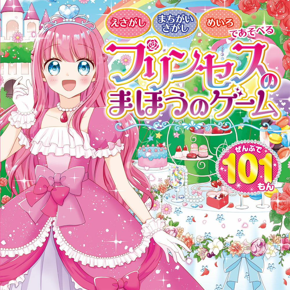 ◆◆◆カバー、表紙に傷みがあります。中古ですので多少の使用感がありますが、品質には十分に注意して販売しております。迅速・丁寧な発送を心がけております。【毎日発送】 商品状態 著者名 アニー、莵乃るぅ 出版社名 コスミック出版 発売日 202...