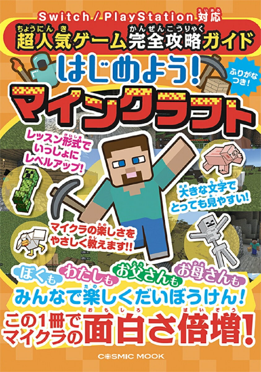 ◆◆◆非常にきれいな状態です。中古商品のため使用感等ある場合がございますが、品質には十分注意して発送いたします。 【毎日発送】 商品状態 著者名 編集:株式会社コスミック出版 出版社名 コスミック出版 発売日 2023年03月22日 ISB...