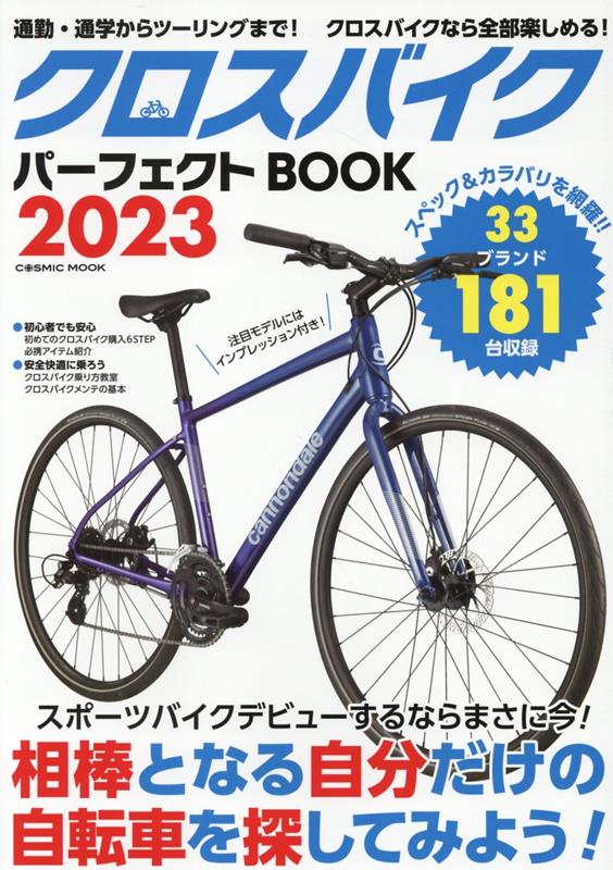 ◆◆◆非常にきれいな状態です。中古商品のため使用感等ある場合がございますが、品質には十分注意して発送いたします。 【毎日発送】 商品状態 著者名 その他:コスミック出版 出版社名 コスミック出版 発売日 2023年03月28日 ISBN 9...