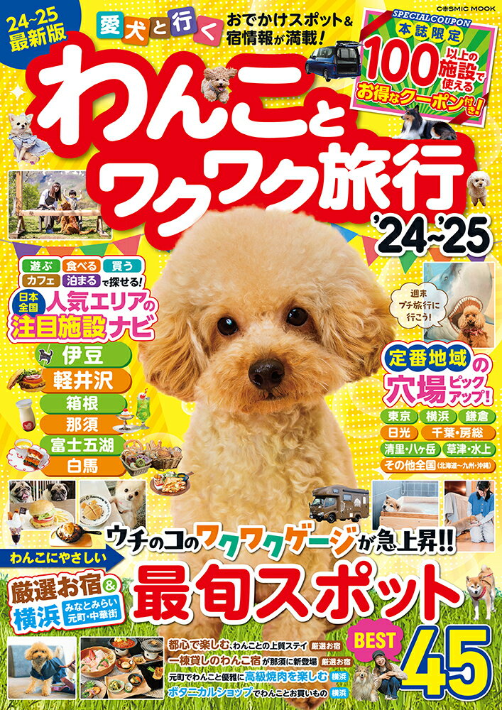 ◆◆◆非常にきれいな状態です。中古商品のため使用感等ある場合がございますが、品質には十分注意して発送いたします。 【毎日発送】 商品状態 著者名 その他:コスミック出版 出版社名 コスミック出版 発売日 2024年01月29日 ISBN 9...