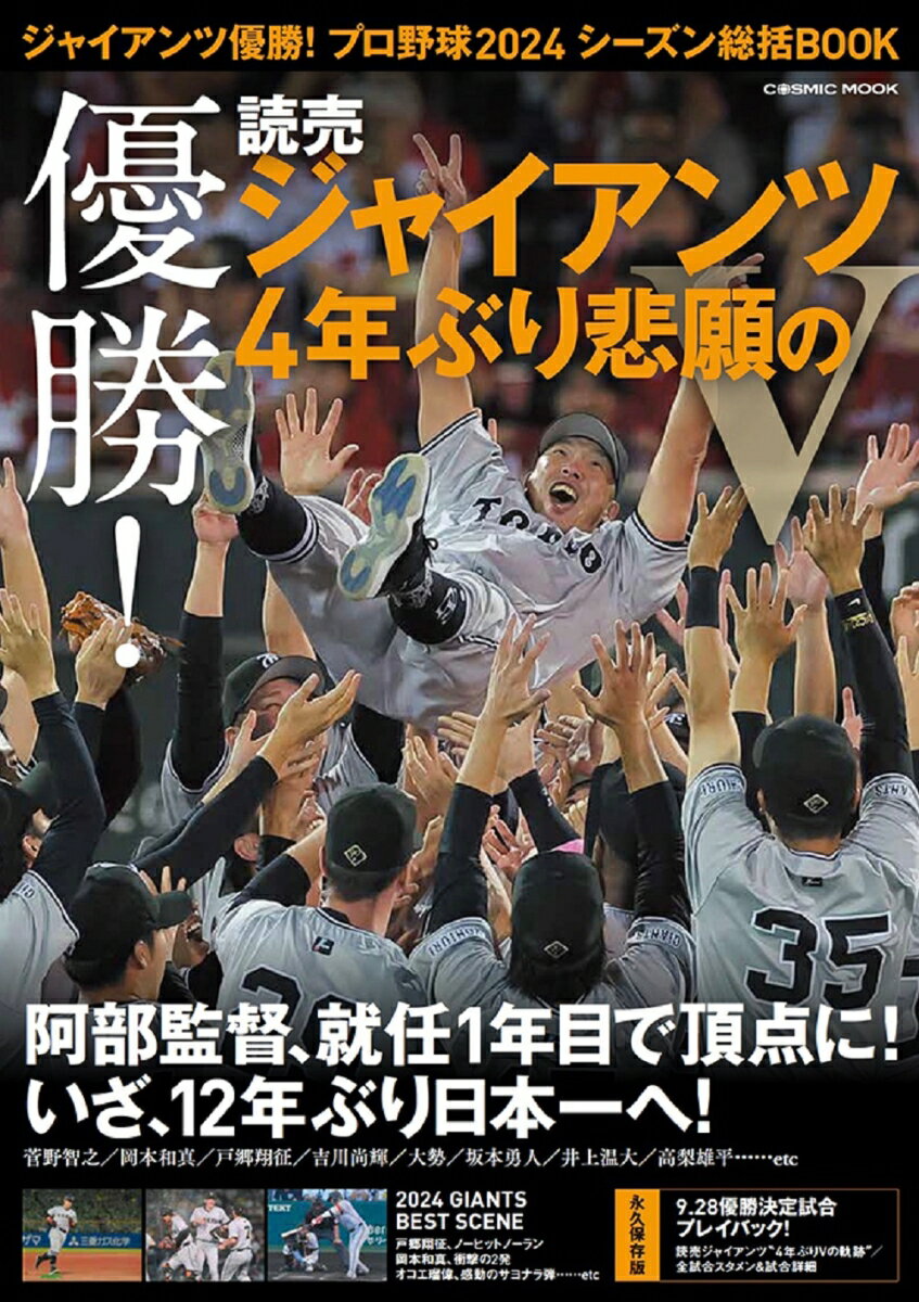 ◆◆◆非常にきれいな状態です。中古商品のため使用感等ある場合がございますが、品質には十分注意して発送いたします。 【毎日発送】 商品状態 著者名 その他:コスミック出版 出版社名 コスミック出版 発売日 2024年10月04日 ISBN 9...