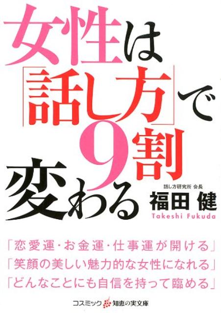 ◆◆◆非常にきれいな状態です。中古商品のため使用感等ある場合がございますが、品質には十分注意して発送いたします。 【毎日発送】 商品状態 著者名 福田健 出版社名 コスミック出版 発売日 2018年12月25日 ISBN 978477476...