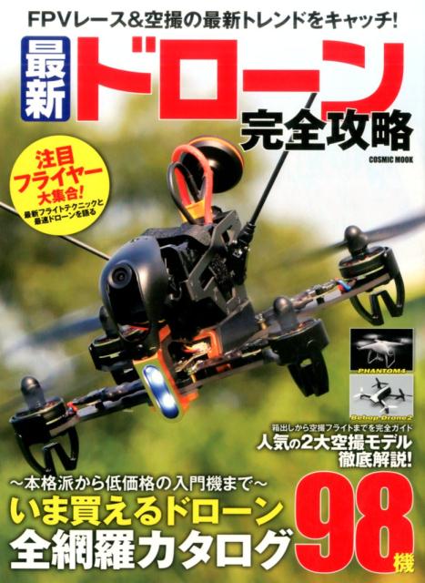 ◆◆◆おおむね良好な状態です。中古商品のため使用感等ある場合がございますが、品質には十分注意して発送いたします。 【毎日発送】 商品状態 著者名 出版社名 コスミック出版 発売日 2016年08月04日 ISBN 9784774782331