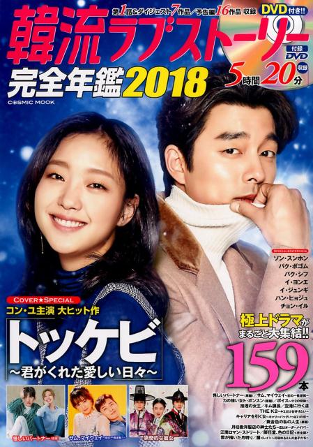 ◆◆◆おおむね良好な状態です。中古商品のため使用感等ある場合がございますが、品質には十分注意して発送いたします。 【毎日発送】 商品状態 著者名 出版社名 コスミック出版 発売日 2017年11月28日 ISBN 9784774784236