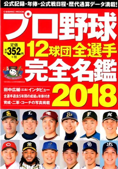 ◆◆◆非常にきれいな状態です。中古商品のため使用感等ある場合がございますが、品質には十分注意して発送いたします。 【毎日発送】 商品状態 著者名 出版社名 コスミック出版 発売日 2018年2月16日 ISBN 9784774784571