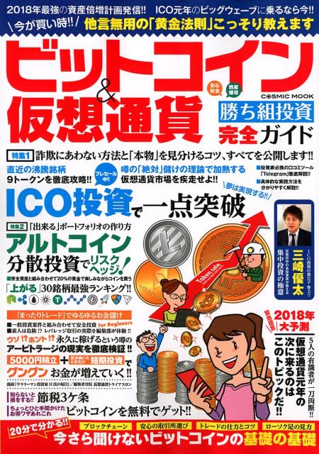 ◆◆◆おおむね良好な状態です。中古商品のため使用感等ある場合がございますが、品質には十分注意して発送いたします。 【毎日発送】 商品状態 著者名 出版社名 コスミック出版 発売日 2018年4月23日 ISBN 9784774784922