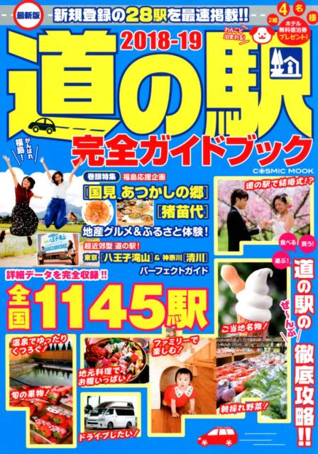 ◆◆◆表紙に傷みがあります。歪み、角折れがあります。中古ですので多少の使用感がありますが、品質には十分に注意して販売しております。迅速・丁寧な発送を心がけております。【毎日発送】 商品状態 著者名 出版社名 コスミック出版 発売日 2018...